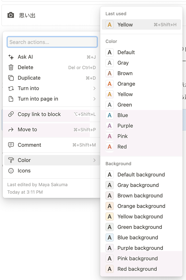 【Notionデザイン編】Callout機能の使い方5選！｜Bee | Notionで充実ライフ