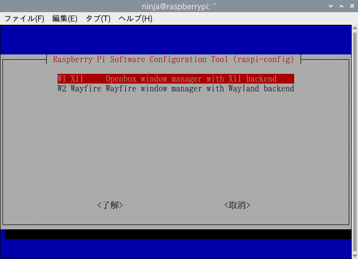 Wayland/Wayfire環境でアクティブウィンドウのスクショを撮る｜CoderDojo西神