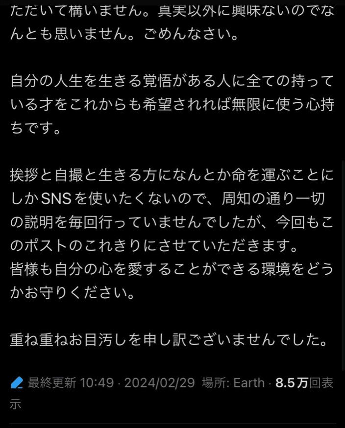 【アイドル地獄の裏側】ZOC解体の真相 - 大森靖子のパワハラが引き金に｜アンナカリイナ