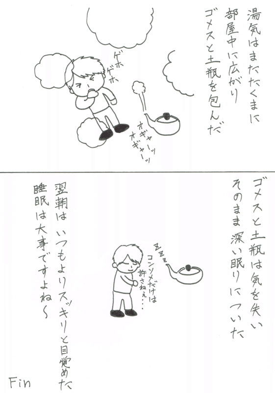 漫画もどき その6｜notopi