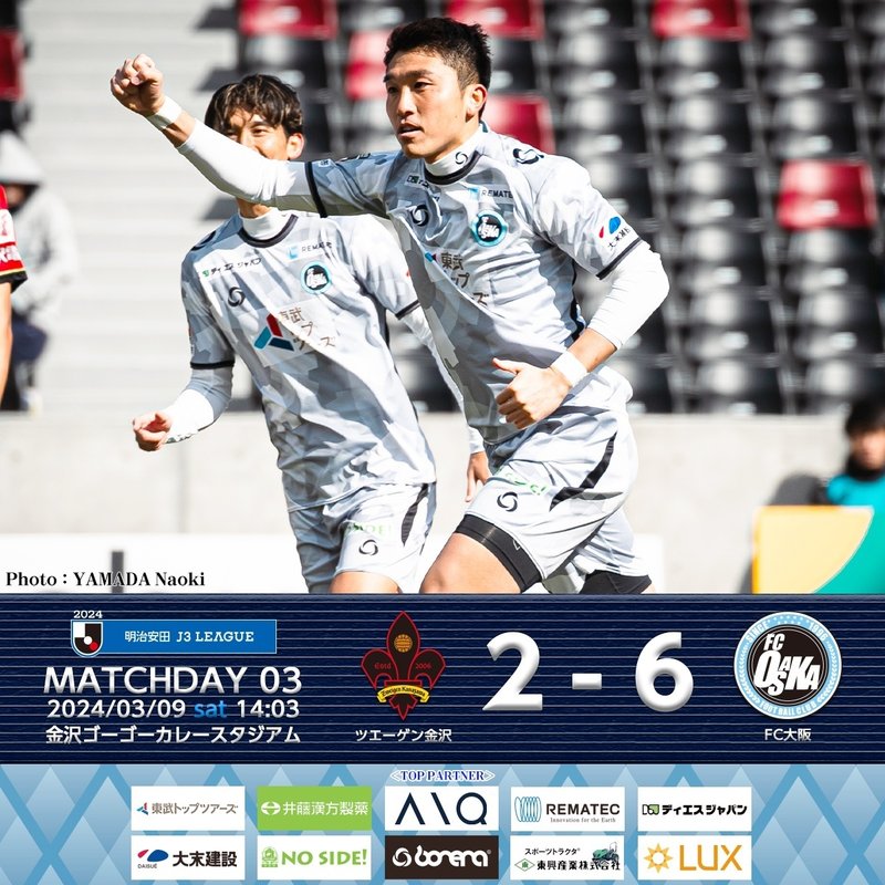 2024年3月9日（土）2024明治安田J3リーグ 第3節 ツエーゲン金沢 2-6 FC大阪｜YAMADA Naoki
