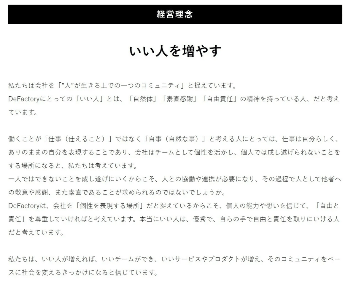 ビジネスで一流になりたい（金を残すは三流、仕事を残すは二流、人を残すは一流）｜徳満 翔平 / Shohei Tokumitsu