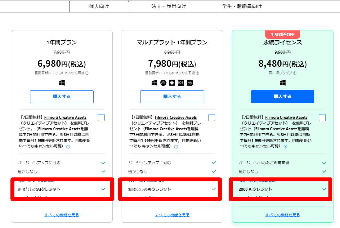 [1]Filmora 13 AI機能「AI動画生成」｜Tamo Lab.