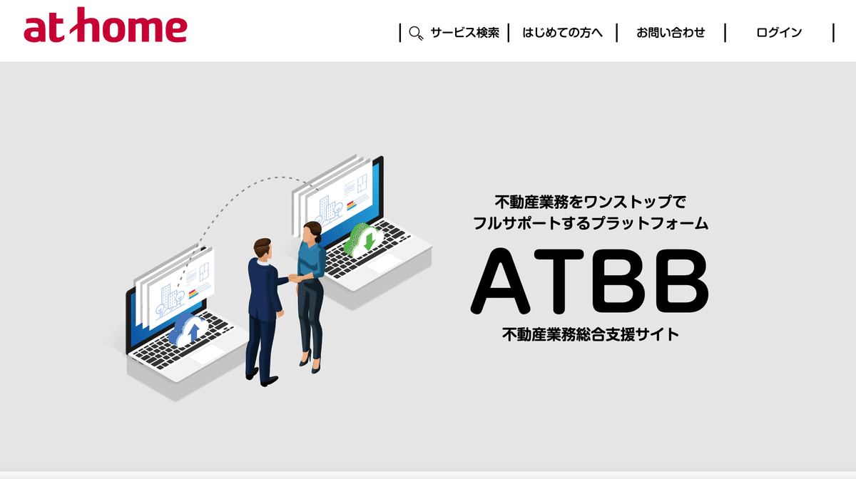 賃貸 更新が早いサイト8選 SUUMO(スーモ)やホームズの更新タイミングも解説｜XROOMS|エックスルームス【公式】