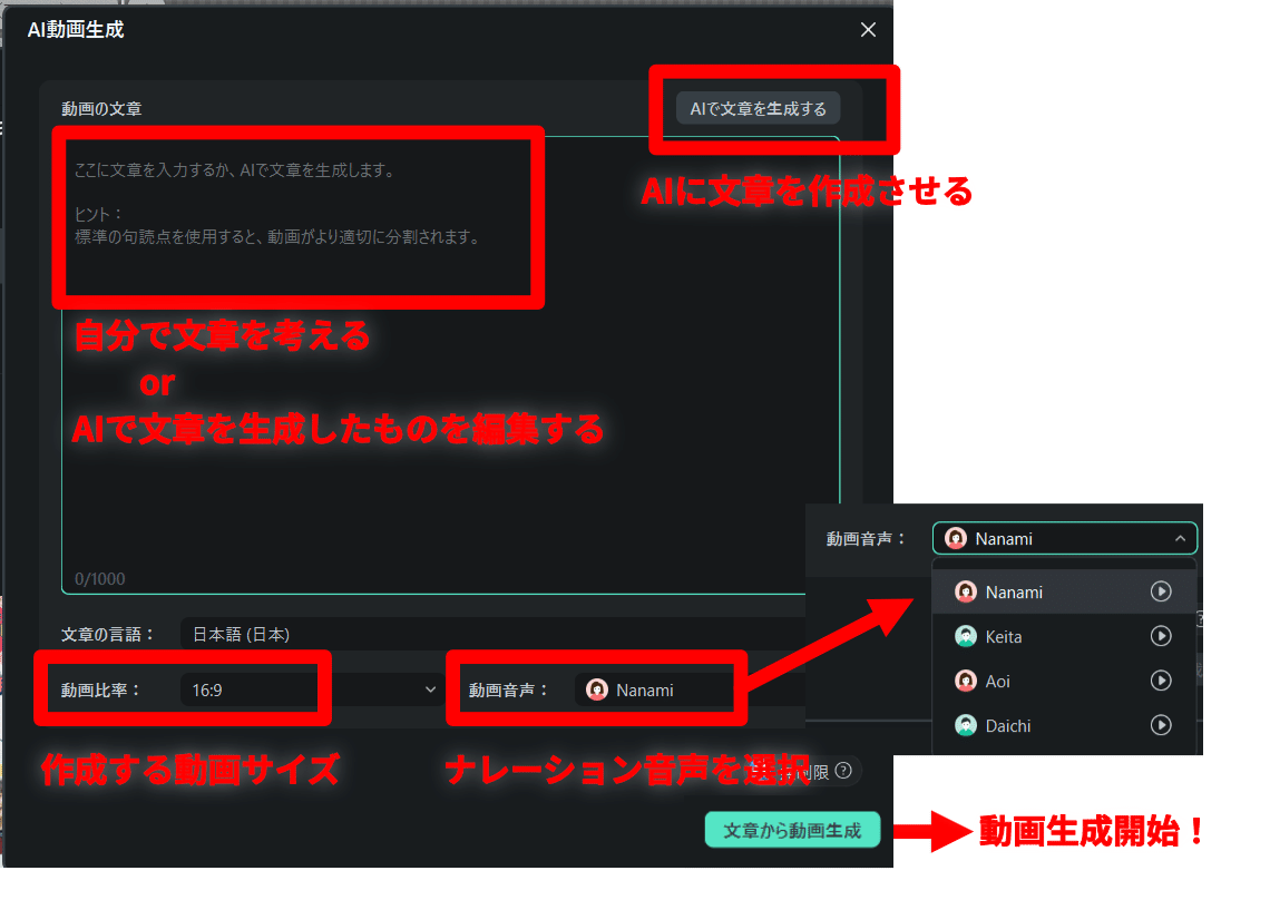 [1]Filmora 13 AI機能「AI動画生成」｜Tamo Lab.