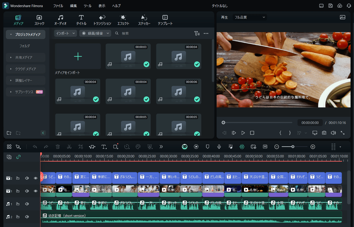 [1]Filmora 13 AI機能「AI動画生成」｜Tamo Lab.