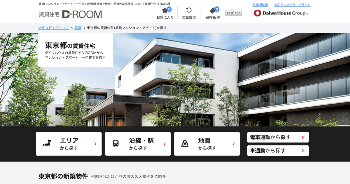 賃貸 更新が早いサイト8選 SUUMO(スーモ)やホームズの更新タイミングも解説｜XROOMS|エックスルームス【公式】