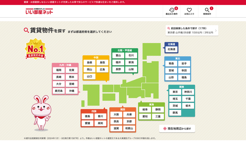 賃貸 更新が早いサイト8選 SUUMO(スーモ)やホームズの更新タイミングも解説｜XROOMS|エックスルームス【公式】