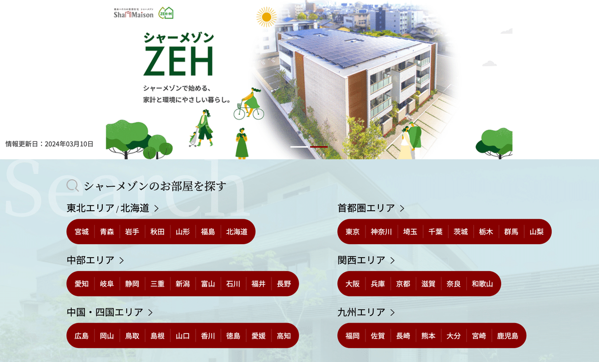 賃貸 更新が早いサイト8選 SUUMO(スーモ)やホームズの更新タイミングも解説｜XROOMS|エックスルームス【公式】