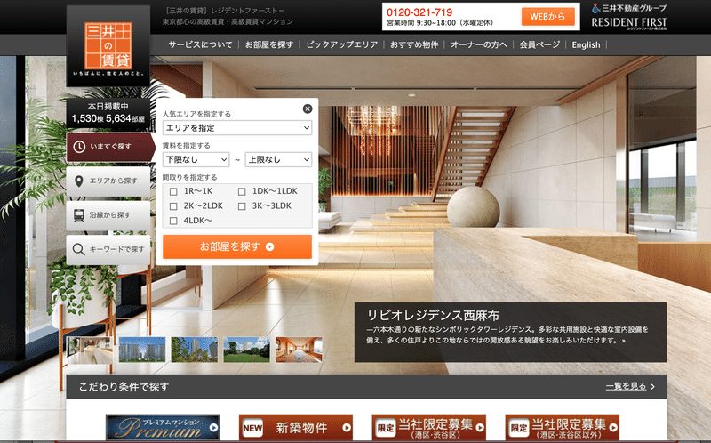 賃貸 更新が早いサイト8選 SUUMO(スーモ)やホームズの更新タイミングも解説｜XROOMS|エックスルームス【公式】