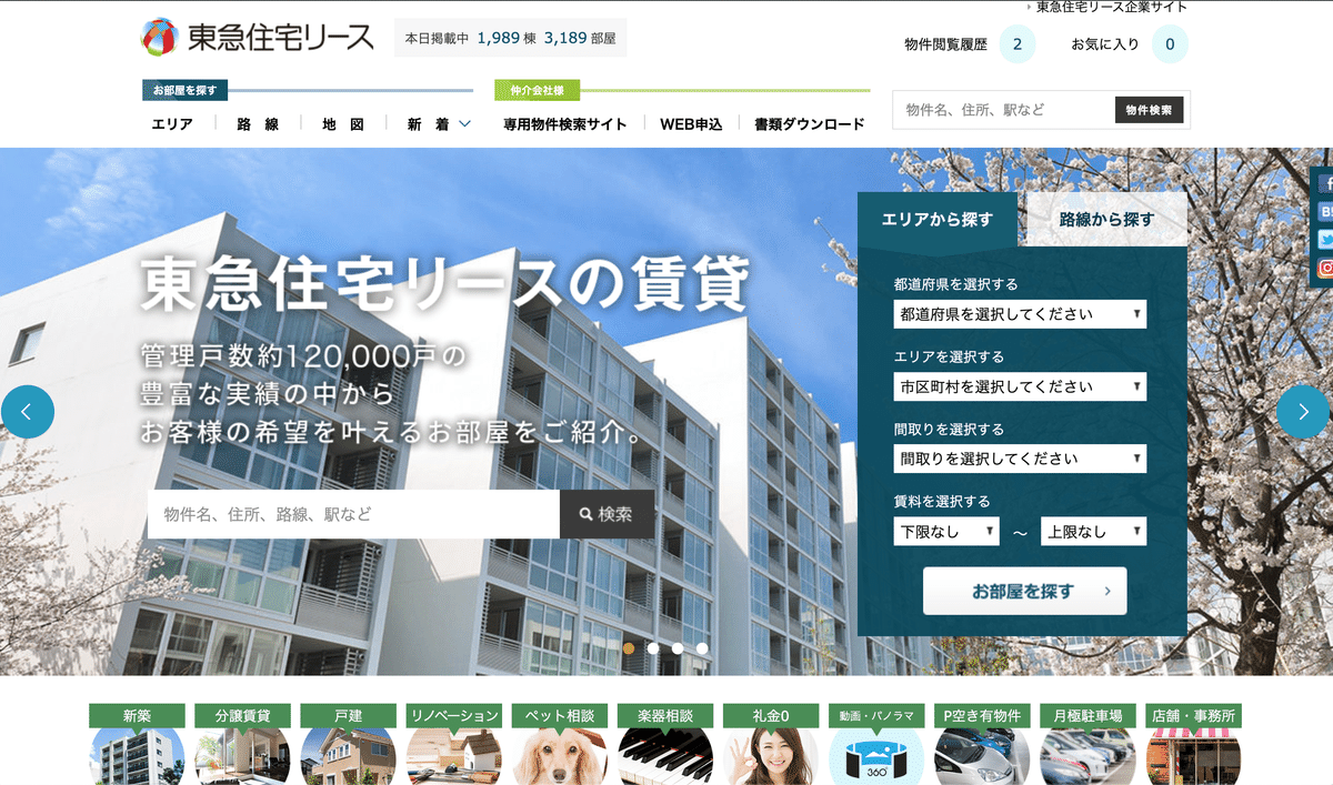 賃貸 更新が早いサイト8選 SUUMO(スーモ)やホームズの更新タイミングも解説｜XROOMS|エックスルームス【公式】
