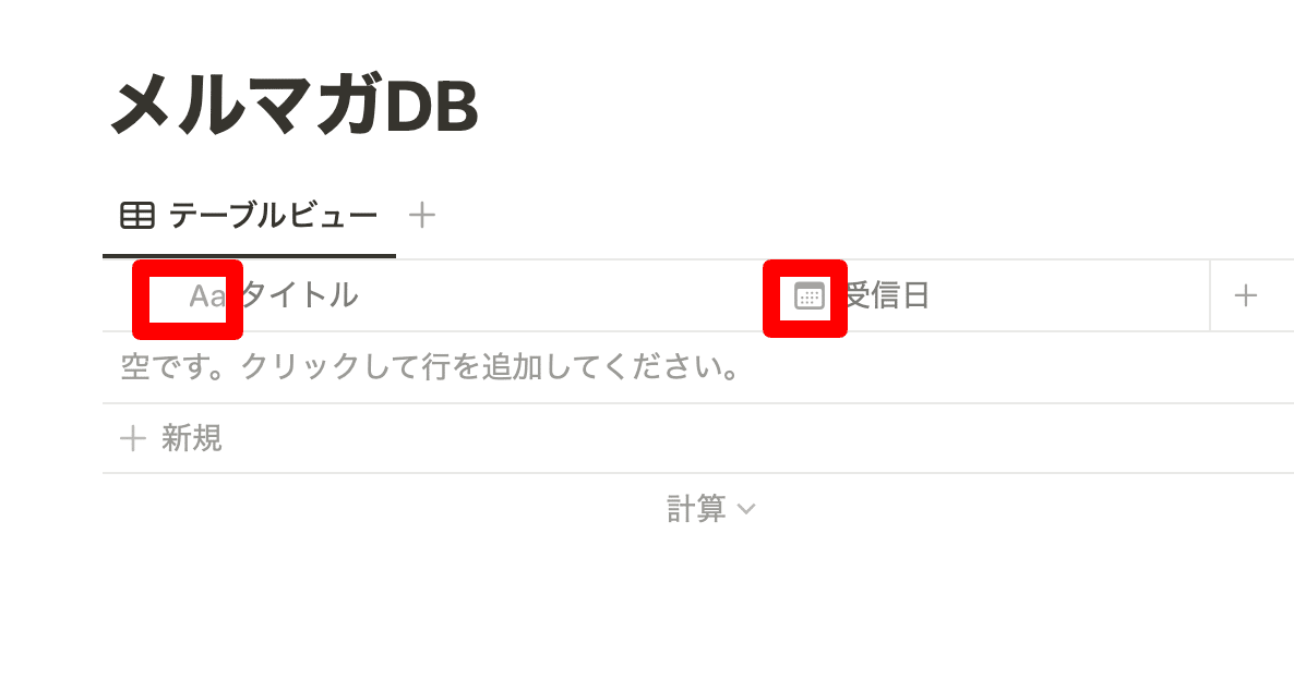 【Notion活用術】Google Apps Scriptを使って、Gmailに届くメルマガを毎日自動でNotionへ出力する方法｜まり丨めんどくさいをテクノロジーで解決したい子育て中の主婦