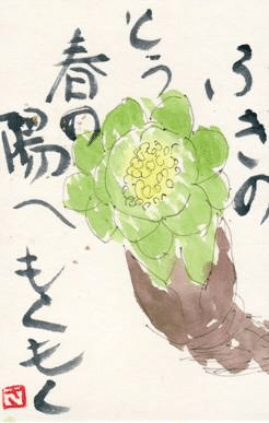 『里恋詩くて・・・熊野・高野』紀伊を愛した怒涛詩人さとちゃんを忘れない【451】｜ichiro70