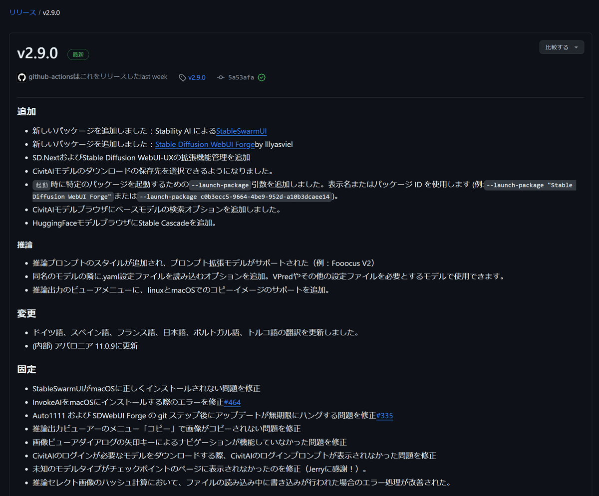 新しい Stable Diffusion WebUI「Forge」をGoogle ColabやPaperspace のクラウド環境で実行する方法 ️これで出先でも画像生成が可能に⭕️｜ハカセ ...