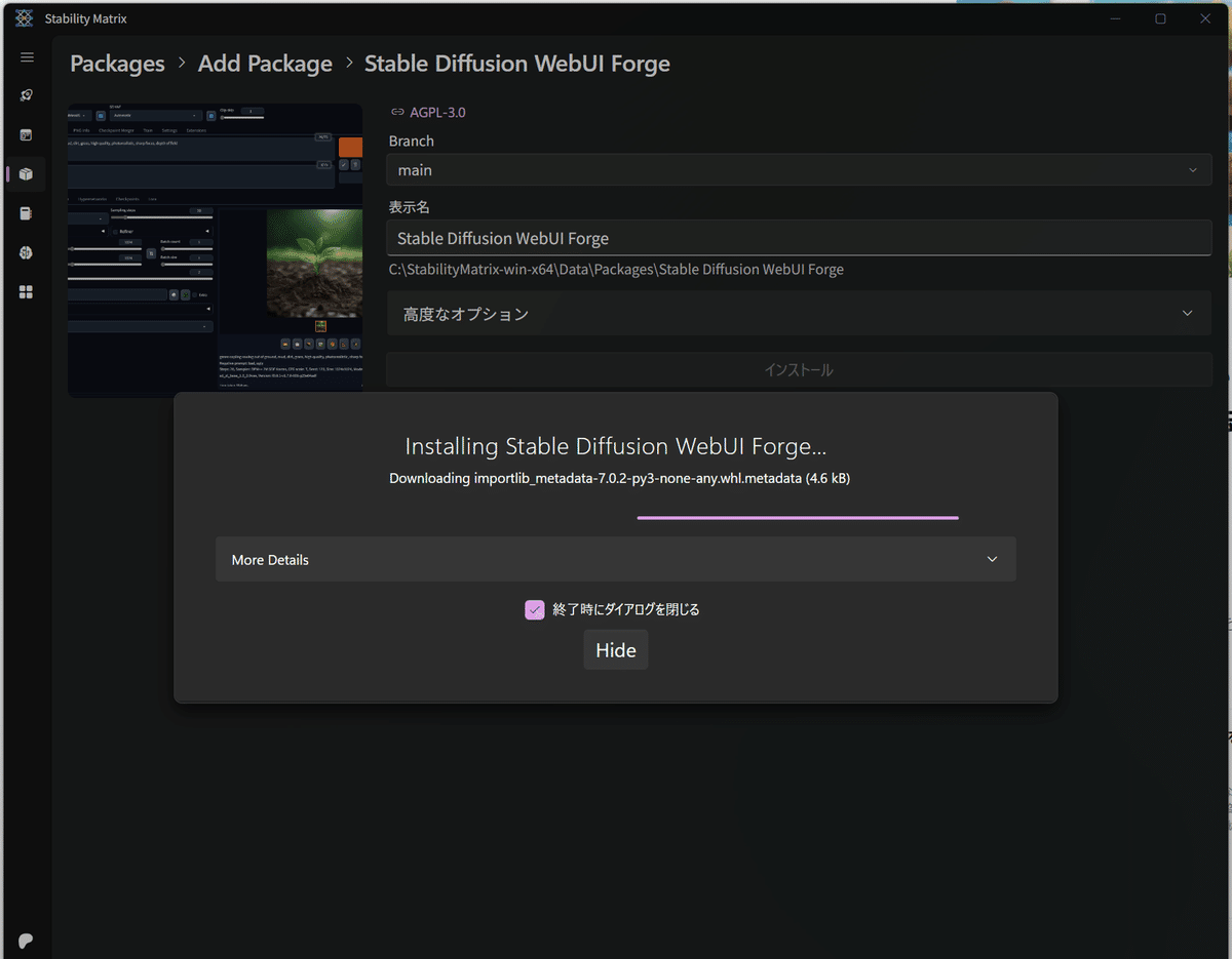 新しい Stable Diffusion WebUI「Forge」をGoogle ColabやPaperspace のクラウド環境で実行する方法 ️これで出先でも画像生成が可能に⭕️｜ハカセ ...
