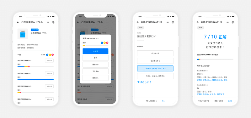 文理「中学WinPass」「昇級・昇段式英単語トレーニング1800」のドリルが、Studyplusで学習できるようになりました！｜【公式】Studyplus for School マガジン