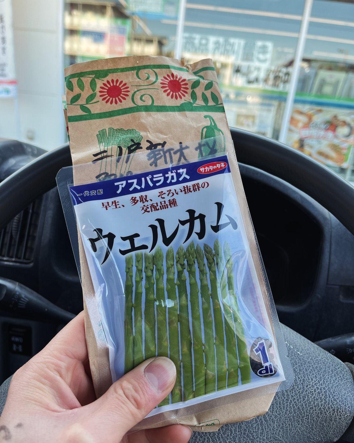 アスパラパラダイス #17｜Shinta Ninoto