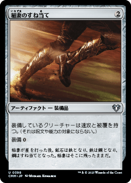 EDH《人道に対する膿》考察 続｜GUTCHI