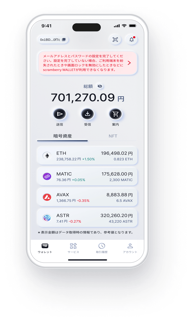 scramberry WALLETご利用ガイド ~初期登録編~｜株式会社NTT Digital