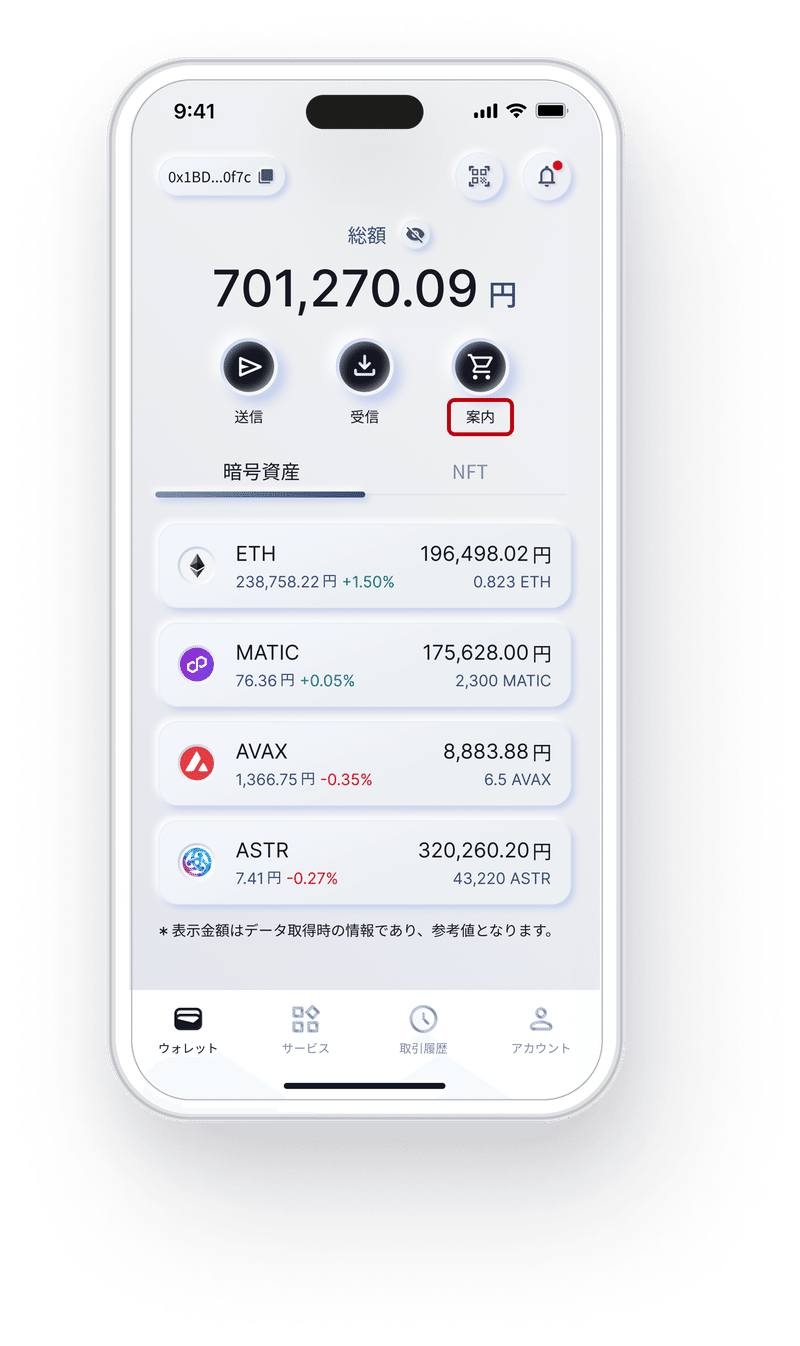 scramberry WALLETご利用ガイド~暗号資産の送信・受信編~｜株式会社NTT Digital