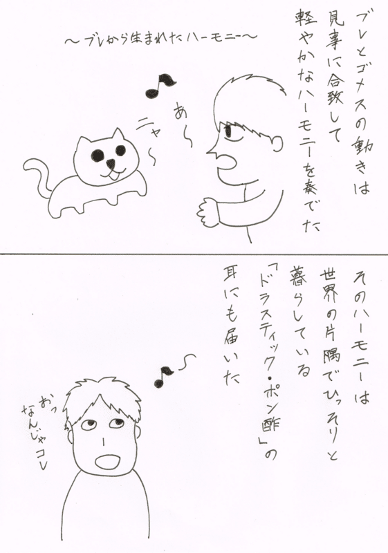 漫画もどき その7｜notopi