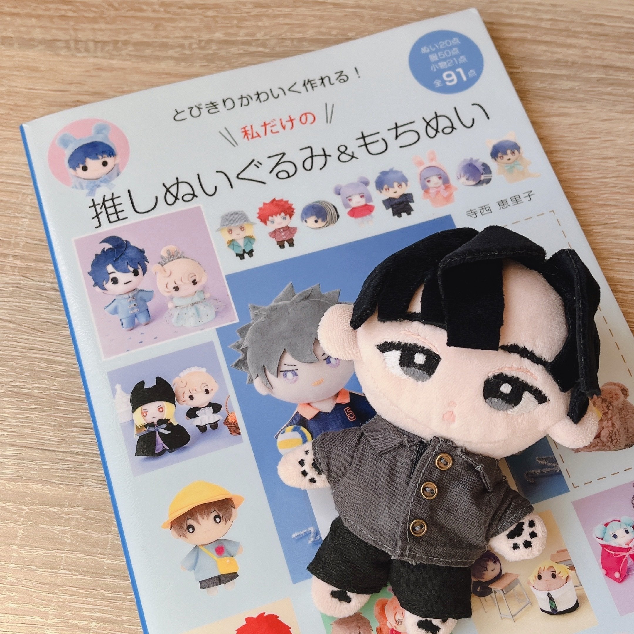 すのチル ちるぬい めめ 目黒蓮 チルぬい服 ぬい服 掛かれ すのチル ちるぬい めめ 目黒蓮 チルぬい服 ぬい服 掛かれ