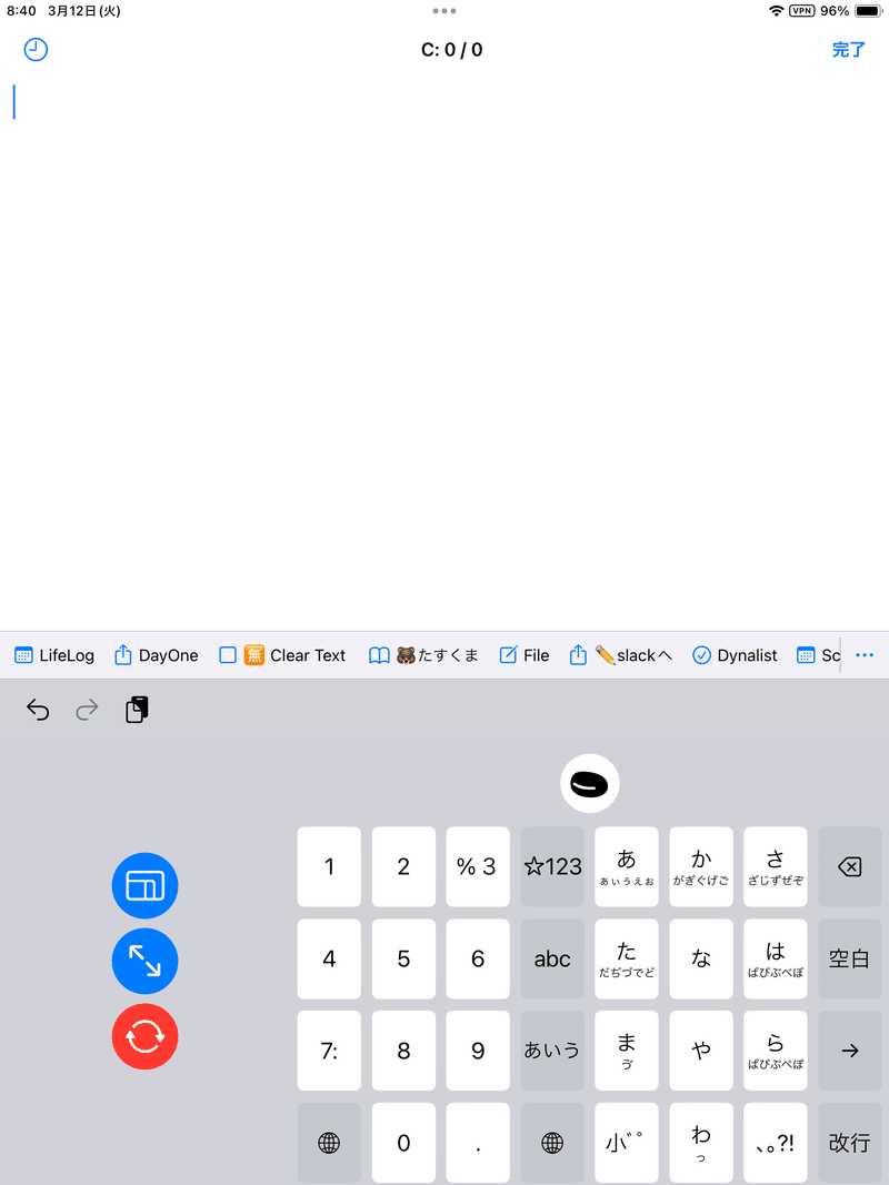 iPhone と iPad の日本語入力を ATOK から azookey へ変更した。キーボードのカスタマイズ機能が最高！｜phantasien