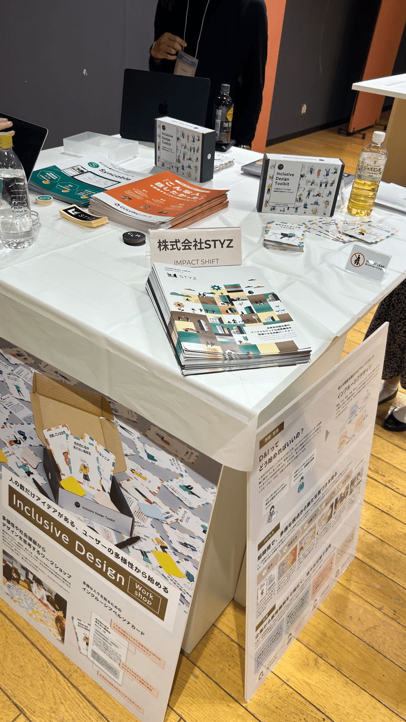 【IMPACT SHIFT】協賛・ブース出展レポート｜Syncable（シンカブル）| 寄付集めに役立つ情報を発信中！