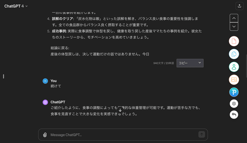 ChatGPTで一瞬YouTube台本制作術｜AI・ChatGPT ️SNSマーケティング/ ごう