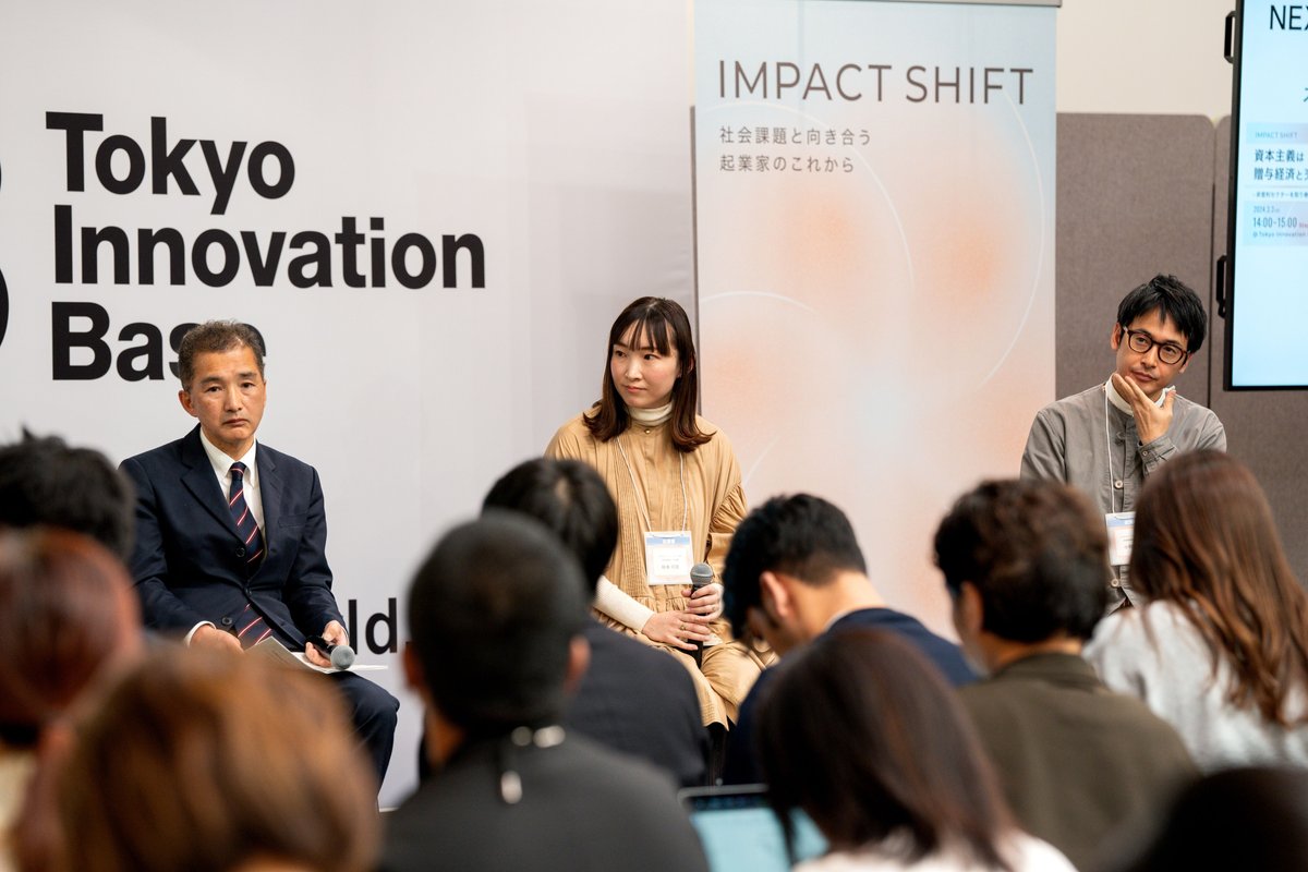 「IMPACT SHIFT」の旅路 ｜IMPACT SHIFT（インパクトシフト）｜2025/3/1-2 開催