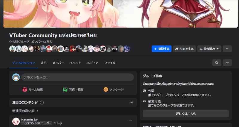 タイVTuberとかAlgorhythm Project(ARP)で語れなかったことを雑に放流&コメント返信｜すら