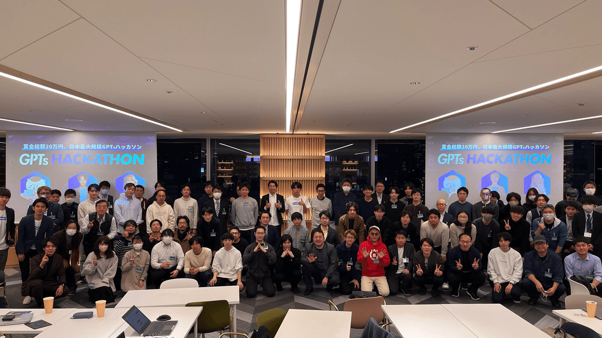 GPTsハッカソン＠GMO Yours 優勝作品発表！｜ChatGPT研究所