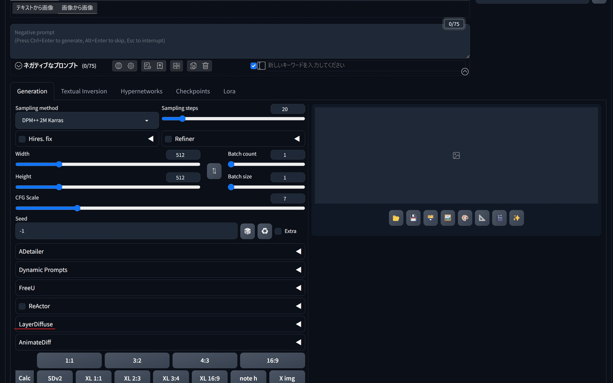 SDWebUI-Forge の LayerDiffuse（旧：Layer Diffusion）の使いかたを解説！漫画やサムネイルなどにも使える、レイヤー構造を理解した新しい画像生成。｜ハカセ ...