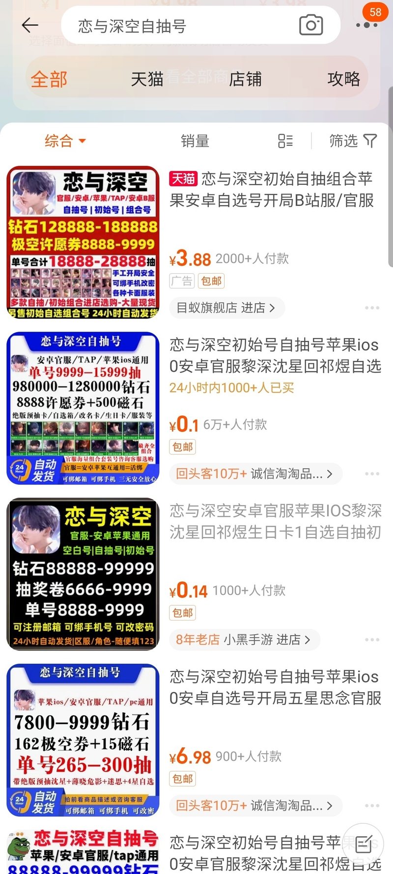 恋深の「自抽号」｜kk09