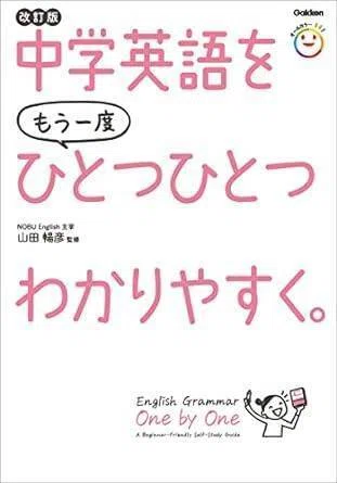 英語力0（中学1年英語も絶望的）からTOEIC500点越えまでの道のり｜TORU ONASHI