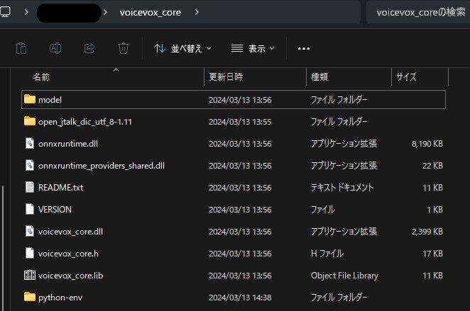 Windowsでvoicevox_coreをPythonで動かす｜sho