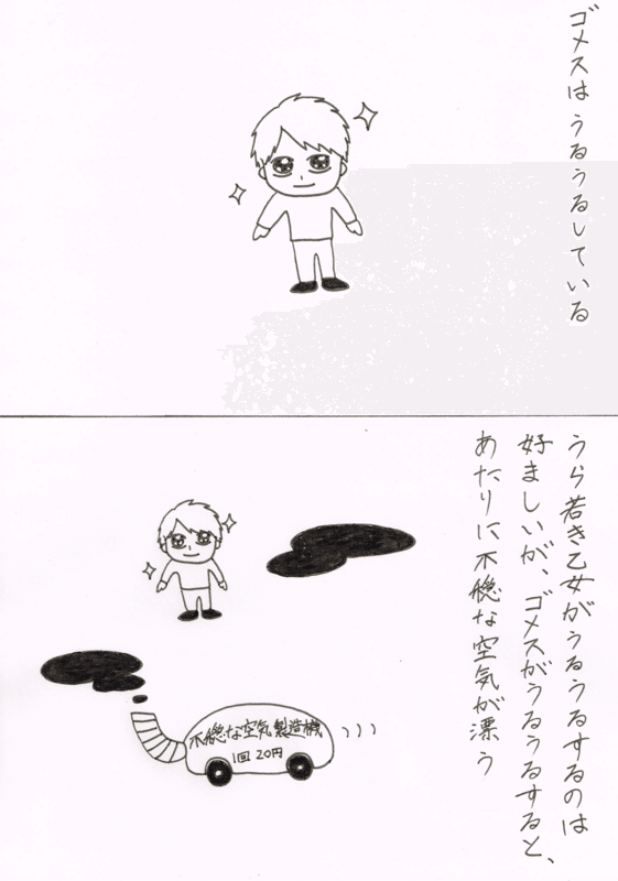 漫画もどき その8｜notopi