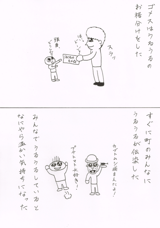 漫画もどき その8｜notopi