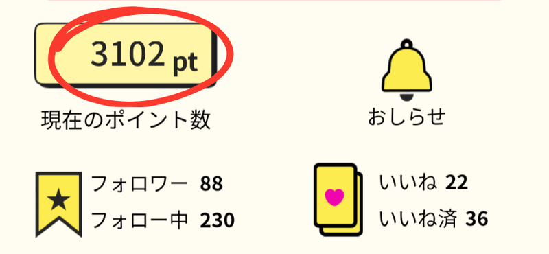 【POISHA（ポイシャ）でポイ活】使い方・招待コード・稼ぐコツは？｜ポイ活侍@ポイ活初心者でもポイントが貯まるアプリ・サイト紹介！