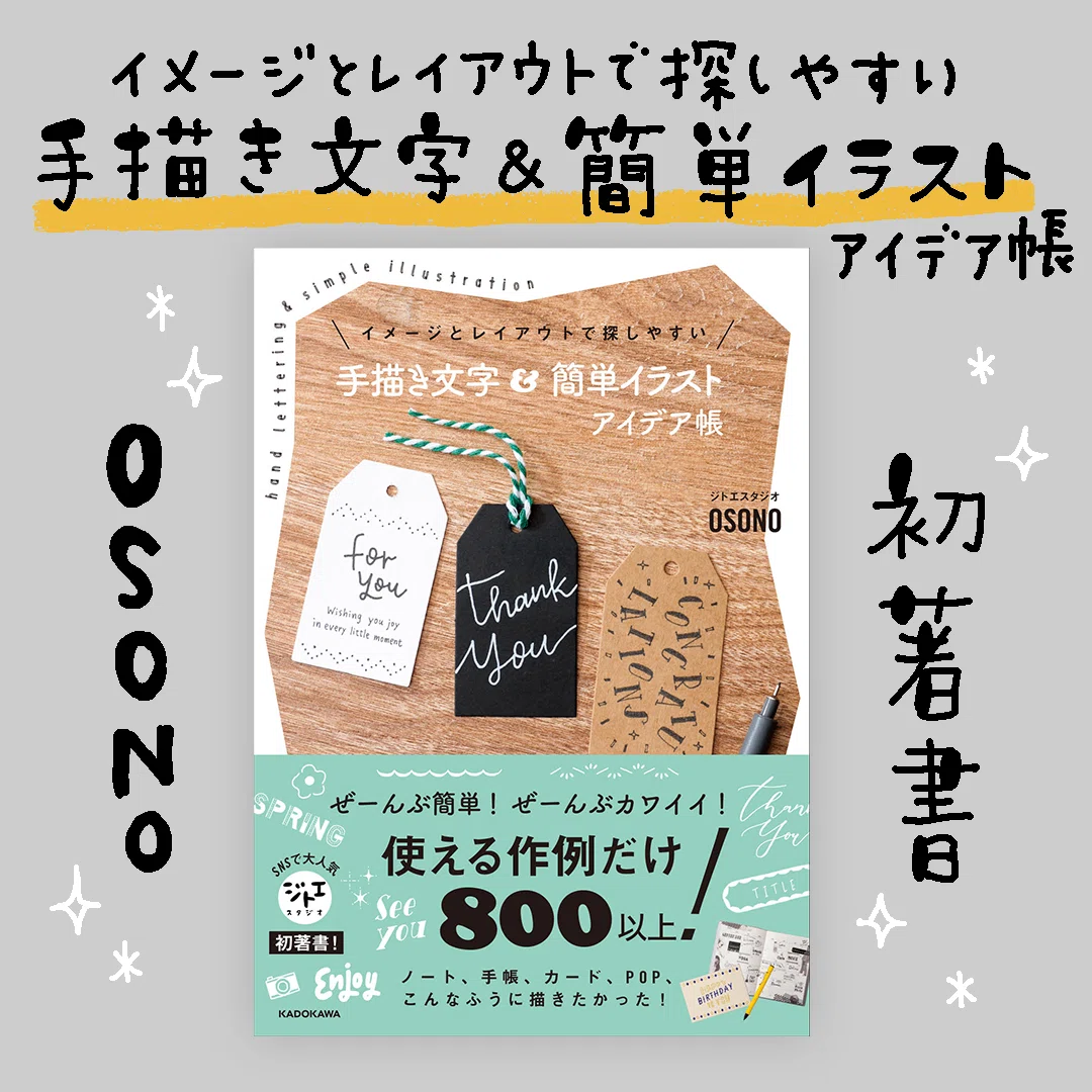 OSONO プロフィール｜ジトエスタジオ OSONO