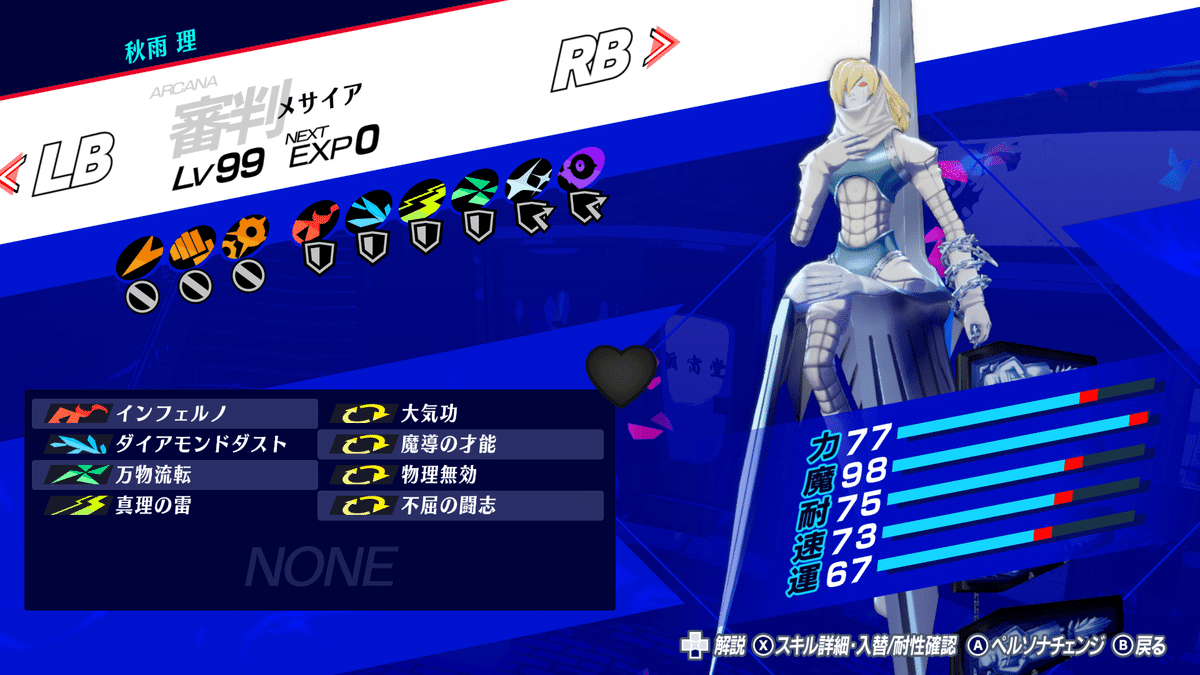 P3Rは超模範的リメイクだ【P3R感想】｜ドゥドゥフェドゥ