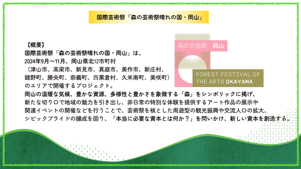 MANIWA BAUM（まにわばうむ）って？｜MANIWA BAUM（まにわばうむ）