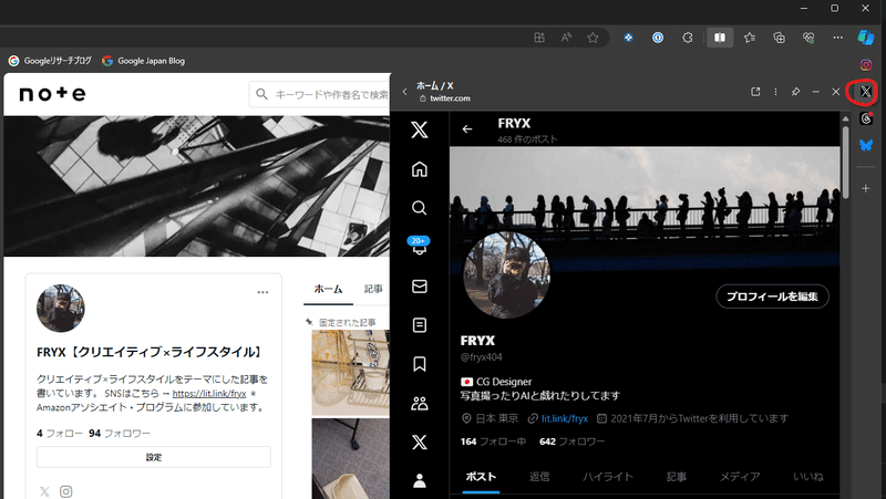 Microsoft Edgeブラウザの3分割ビューがすごい｜FRYX CGデザイナーのライフログ