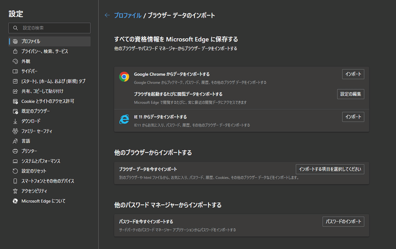 Microsoft Edgeブラウザの3分割ビューがすごい｜FRYX CGデザイナーのライフログ
