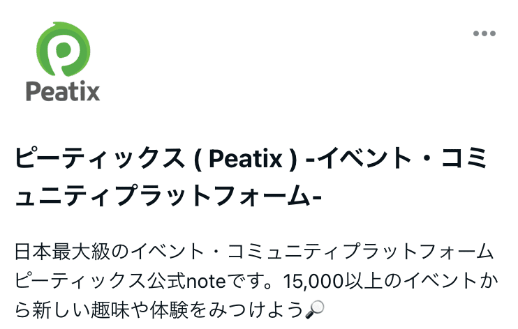 国際女性デー2024・コミュニティインタビュー by ピーティックス 【まとめ】｜ピーティックス ( Peatix ) 公式note