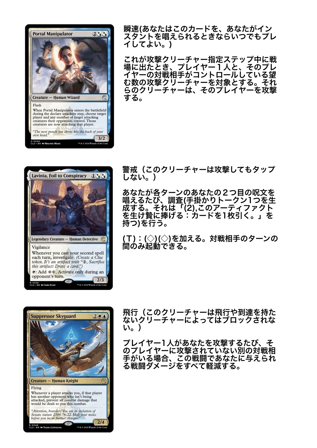 【MTG】Ravnica: Cluedo Edition(クルードエディション)画像と日本語訳(MTGwikiより)｜牛乳