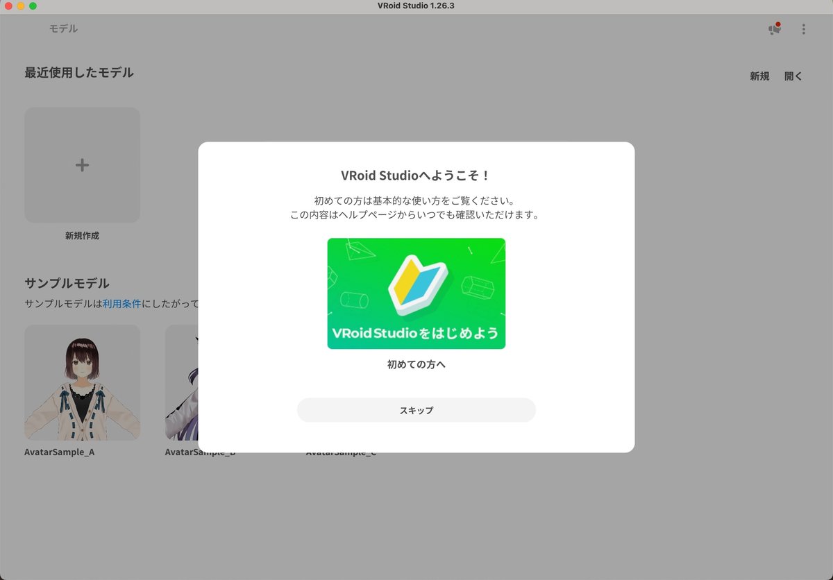 【忘備録】VRoid Studio×クリップスタジオで簡単VRMモデル作成&運用｜Ms.Shell
