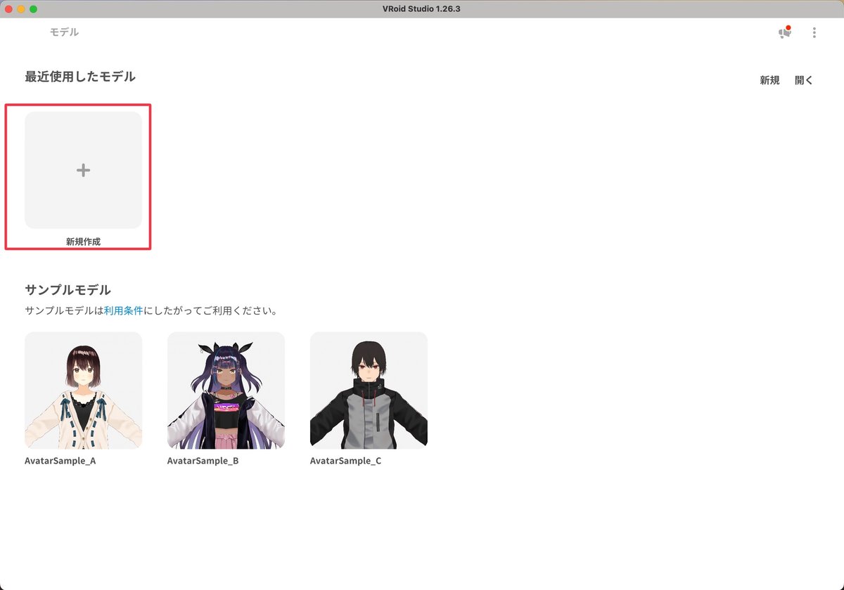 【忘備録】VRoid Studio×クリップスタジオで簡単VRMモデル作成&運用｜Ms.Shell