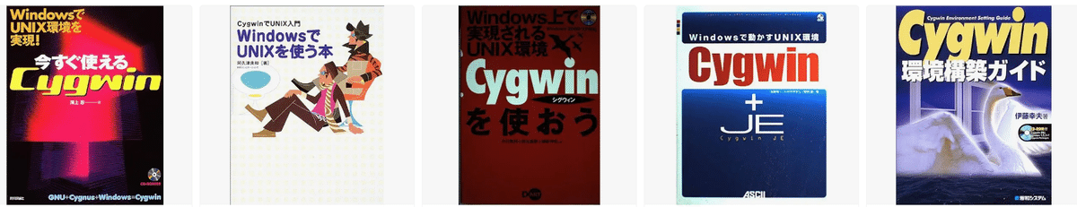 🛠️windowsでlinux CygwinとMinGWの違いは、直接win-api呼んでるのがmingwでランタイムあるのがcygwin｜無流アクタ