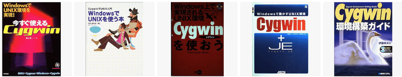 🛠️windowsでlinux CygwinとMinGWの違いは、直接win-api呼んでるのがmingwでランタイムあるのがcygwin｜あたり総研